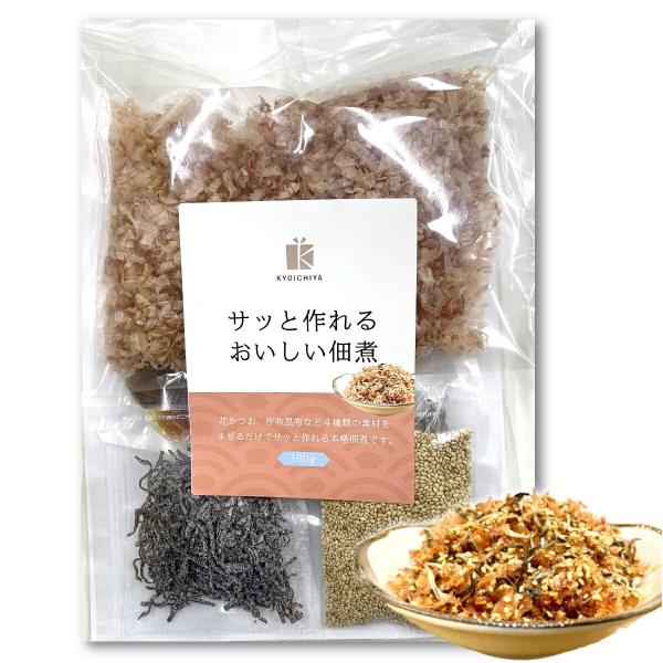 "家に帰って2分で完成！"。混ぜるだけで超簡単に美味しいこだわりの佃煮ができちゃう！水や熱（火）などは一切不要！ボウルなどの深さのある器に佃煮セットの具材を入れて混ぜるだけで美味しい佃煮が完成！ほんの2〜3分もあれば一品が完成してしまう神的...
