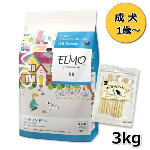 商品情報商品説明 成犬の総合的な健康をサポート！鶏肉を主な原材料とし、良質なタンパク質と脂質を調整し必要な栄養バランスに配慮することによって、健康をサポートします。人口着色料・人口保存料不使用。☆良質なタンパク質で健康な筋肉を維持することに...