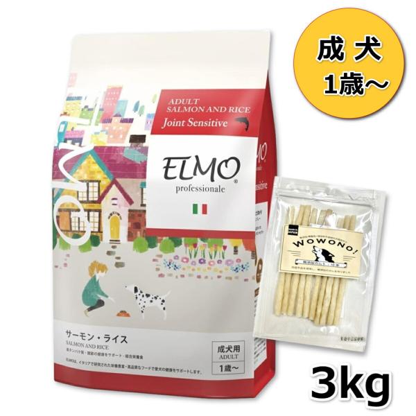 商品情報商品説明 免疫力や関節の健康をサポートサーモンとライスを主な原材料とし、サーモンに多く含まれるグルコサミン・コンドロイチンで関節の健康をサポートします。☆オリゴ糖配合により大腸の健康に配慮して軟便のリスクを軽減。☆ビタミンA配合によ...