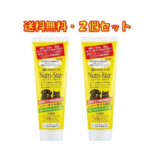 バイオ ニュートリスタッド 120.5g 送料無料お買い得な「まとめ買い2個セット」です。ニュートリスタットは少量で、手軽に高いエネルギーを補給できる食事補助食です。 病中・病後・餌食いが悪い時や日々の健康管理などにご使用ください。【商品仕...