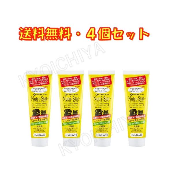 商品情報商品説明  ニュートリスタットは少量で、手軽に高いエネルギーを補給できる食事補助食です。病中・病後・餌食いが悪い時や日々の健康管理などにご使用ください。内容  120.5g　×4個原材料  コーンシロップ、大豆オイル、麦芽シロップ、...