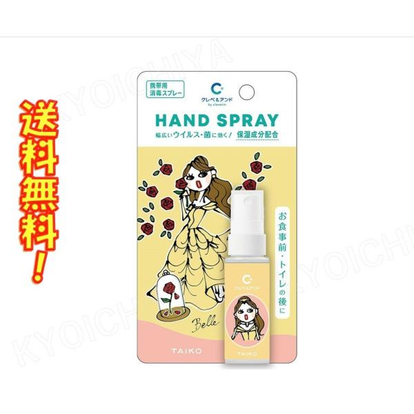 商品情報商品説明 人気ファッションデザイナーによるおしゃれなディズニープリンセス描き下ろしデザイン。持ち運びに便利なハンドスプレー。・手専用だから保湿成分配合・指定医薬部外品内容量（１本あたり） 20ml成分 有効成分:ベンザルコニウム塩化...