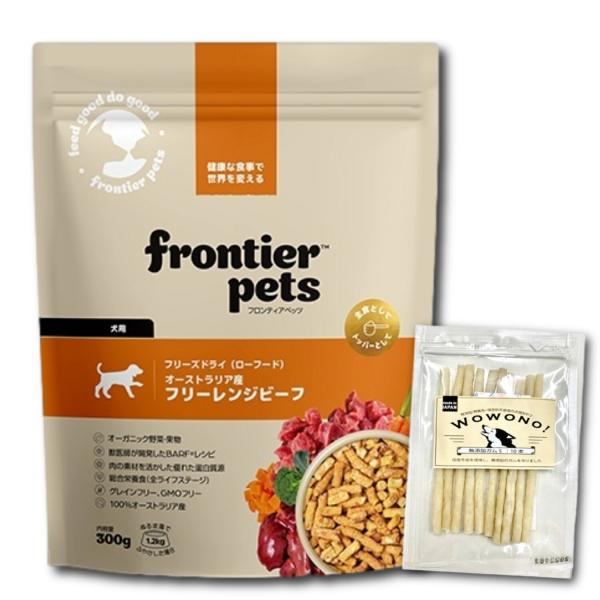 愛犬にとって生物学的に適切な食事とは？を追求してつくったドッグフード。【愛犬本来の食性にを考えたフリーズドライフード】BARFレシピに基づいた、生物学的に適切なローフードです。自然に近い食事を毎日与えて頂くためにたどりついたのがフリーズドラ...