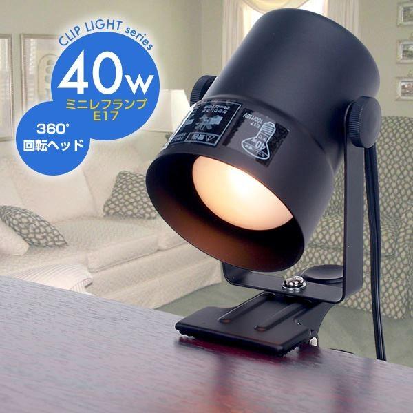 メーカー名:エルパ[ELPA]朝日電器株式会社品番:SPOT-CR40(BK)／SPOTCR40BKJAN:4901087185054電球照明用品 照明器具用品 簡易照明　360度回転ヘッドでどこでも照らす！レフランプ使用でスポット照明に最...