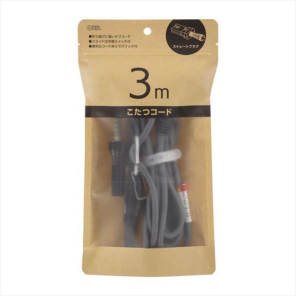 こたつコード（ストレートプラグ/３ｍ)メーカー名:(株)オーム電機品番:HS-KO3M-S22／HSKO3MS22JAN:4971275015012季節家電 こたつコード　特 徴●折り曲げ・熱に強いコードを採用●操作しやすいスライド式中間ス...