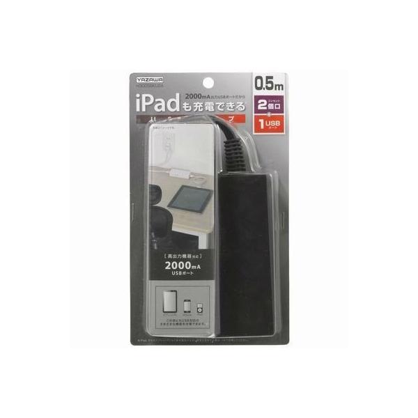 【特長】●USB出力2A!●高出力のUSBポートから直接タブレットPCを充電可能。●狭い場所でも使える180°可動のスイングプラグです。【仕様】●個口:AC:2個口 / USB:1ポート●コード長:0.5m●プラグ:スイングプラグ(耐トラッ...