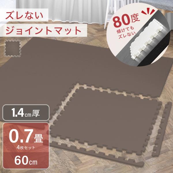 ・裏面ノンスリップ加工でマットがズレない・フローリングに擦りキズが付きにくい・日常の生活音、衝撃音をしっかり防ぐ・品質検査に合格した安全が証明された製品・抗菌、防臭効果・撥水加工で汚れが付きにくい・床暖房にも対応＼ フチパーツ付きなので、隙...