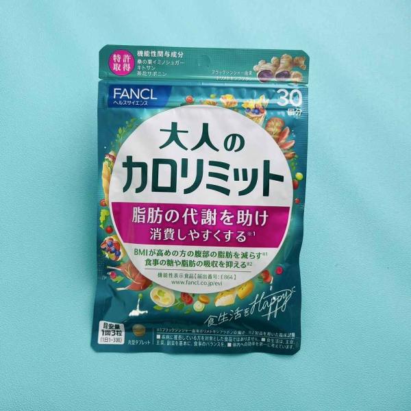 【セット内容】大人のカロリミット 約30回分(90粒)  新タイプ　×1袋【1回の目安】3粒（1日1〜3回）【主要成分／1日4粒当たり】桑の葉イミノシュガー：1.75mg、キトサン：100mg、茶花サポニン：0.85mg、ブラックジンジャー...