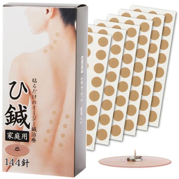 本品は、難しい「ツボ」を気にせず、コリ、または痛みのある場所を指で押して一番感じる局所に貼るだけで効果がでます。家庭ではり治療によるこりの緩和。首、肩、腰等こりのある箇所に貼ってください■容量■144針■使用原料■JIS規格ステンレス(Et...