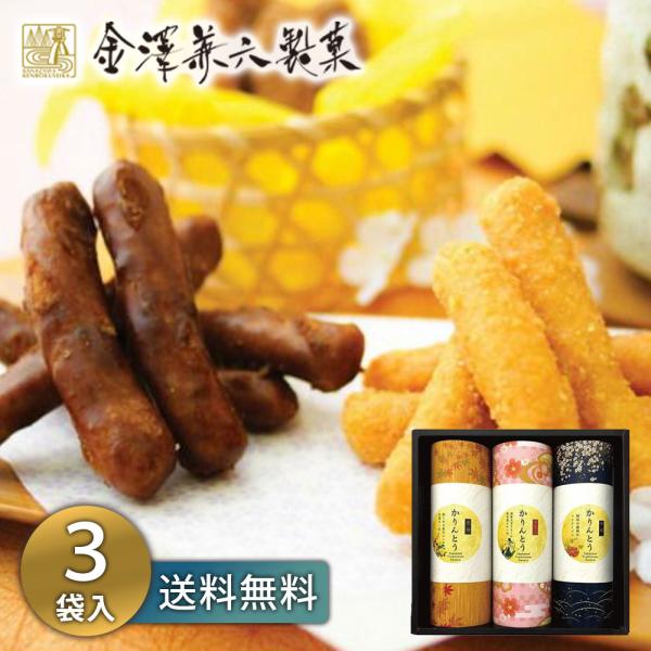 ●箱サイズ約：23×21×6.5/重さ：380g●化粧箱入●黒かりんとう・きなこかりんとう・珈琲かりんとう各５０ｇ×各１●昔ながらの懐かしく優しい甘さのかりんとう　伝統の技でじっくり丁寧に丹精込めた一品●原産国：日本●賞味期間：180日●ア...