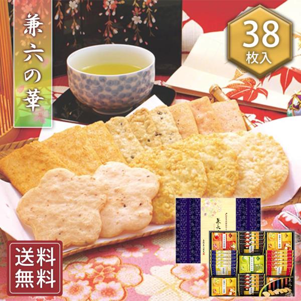 ●箱サイズ：約37.2×28.8×5.0（ｃｍ）/重さ：603g●化粧箱入●金澤カレー煎餅・えびまめ花煎餅・海老胡椒×各８、黒ごま入り玄米煎餅・海老カレー×各５、つぶやきサラダ×４●国産米１００％の煎餅の詰合せです。加賀友禅をモチーフに色鮮...