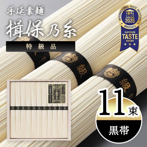 ●箱サイズ約：21×20.7×3.3/cm重さ：700g●木箱入●手延素麺揖保乃糸（特級品）５０ｇ×１１●『手延素麺　揖保乃糸』特級品は、上級品よりワンランク上の小麦粉を使用し、１１工程２昼夜をかけ何回も熟成を重ねながら手作業で引き延ばし乾...