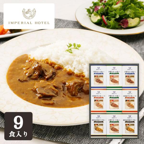 ●箱サイズ約：32.4×49.1×2.6/重さ：1.2kg●化粧箱入●十勝牛ビーフカレー９０ｇ×２、十勝牛キーマカレー９０ｇ×３、日向鶏チキンカレー（タイ風）９０ｇ×２、鹿児島産黒豚ポークカレー９０ｇ×２（全てレトルト）　【アレルゲン：乳成...