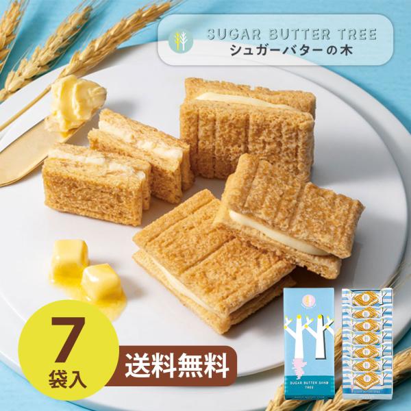 ■ご確認ください■当商品は包装済みの商品です。季節により一時販売中止になる場合がございます。■特徴■東京おみやげにシュガーバターサンドの木といわれるほど、東京駅の名物みやげとして人気の高いお菓子。人気の秘密は、パイやラスクとも違うシリアルの...