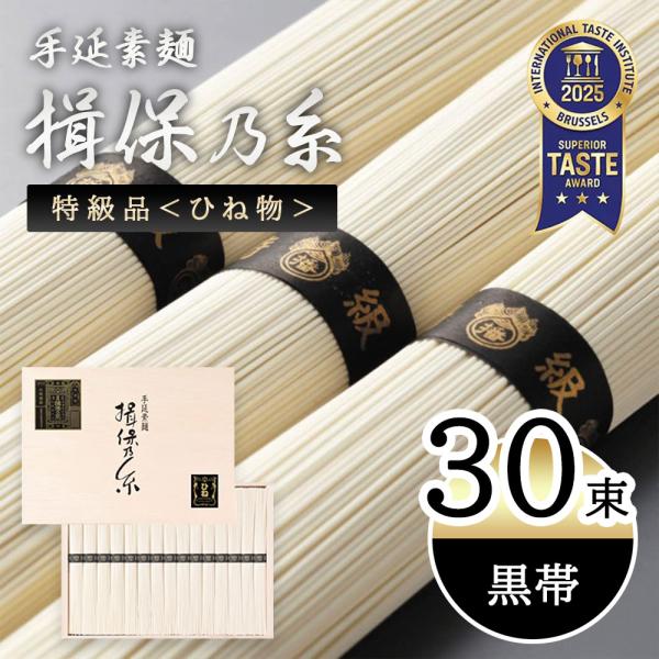 ●箱サイズ：約28.0x 20.7 x3.2cm/ 1500 g ●内容量：特級品50g×30束●原材料：小麦粉（国内製造）、食塩、食用植物油●内容量：1500ｇ●賞味期限：730日●木箱入り※当商品はメーカー包装にてラッピング済みです。