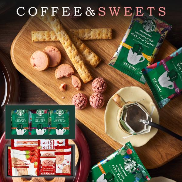 ■ご注文前にご確認下さい■当商品は包装済みとなります（柄は商品画像をご参照下さい）。なお、包装紙の変更や、のし紙等のご対応はお承りできませんのでご了承下さい。■箱サイズ■約幅 265×奥行 135×高さ 105mm■内容■スターバックスオリ...