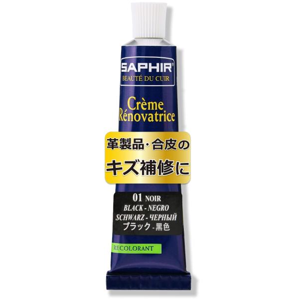耐水レベル非防水原産国フランス革製品 合皮 に使用できる、着色補修クリームです。靴のコバやカバンの角など、こすれて色がはげてしまったり、傷がついてしまった時の色補修、キズ隠しに使用します。乾いた後はベタつかず、衣服などへの色移りがないのでバ...