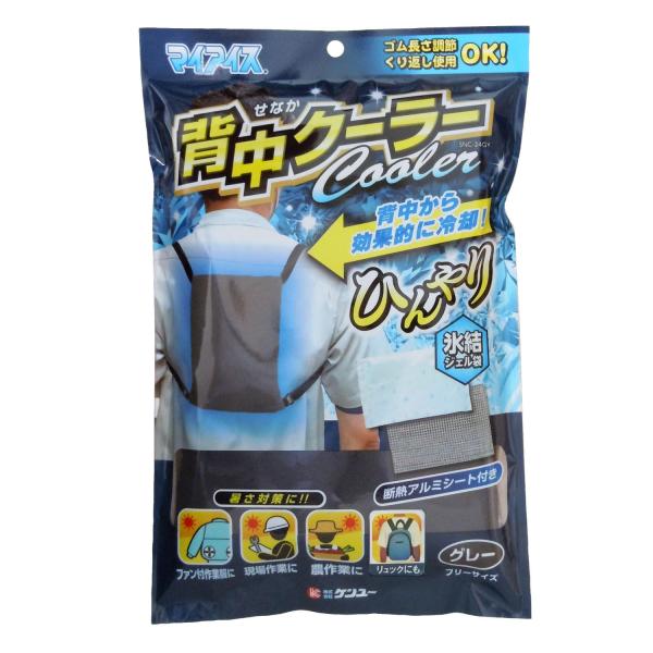 背中から効果的に冷却！ ゴム長さ調節・繰り返し使用OK！ 断熱アルミシート付き！ 背中から効果的に体を冷やします。 背負うタイプなので両手が使えて便利！ 氷結ジェル袋で冷感長持ち！ 断熱アルミシート付属で冷気を逃しにくい！ ゴム部はサイズ調...