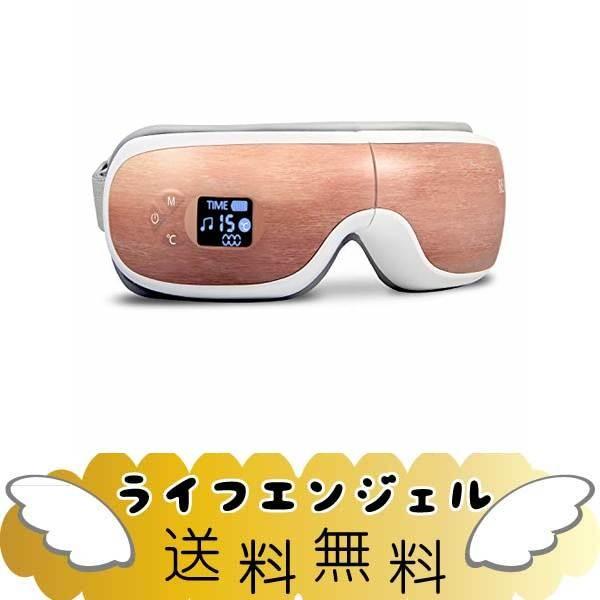 REAK 2019年最新版 アイマッサージャー 目元マッサージャー 温度調節 エア調節 音量調節 和風 めもとエステ 目マッサージ器 アイエステ 眼精疲労 疲れ目180度二つ折り 音楽機能 USB充電式 美顔器 快眠 ストレス解消 ホットア...