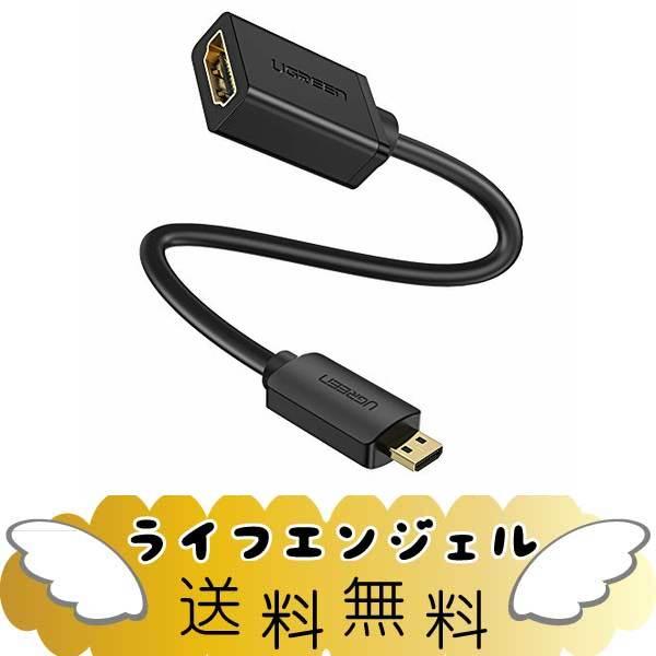★ Micro HDMI to HDMI延長ケーブル。本製品はMicro HDMIポート(Type D)が搭載したおデバイスの動画/データなどをHDMIポート(Type A)が搭載したHDTV、モニターに投影できます。お友達やご家族と一緒に...