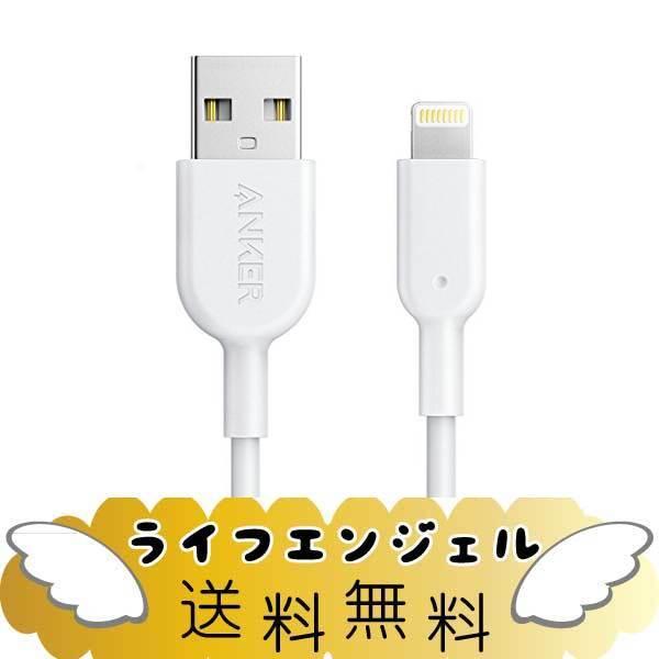 ◆商品名：Anker iPhone充電ケーブル PowerLine II ライトニングケーブル MFi認証 iPhone 12 / 12 Pro / 11 / SE(第2世代) iPad 各種対応 (0.9m ホワイト)究極の耐久性：一般的...