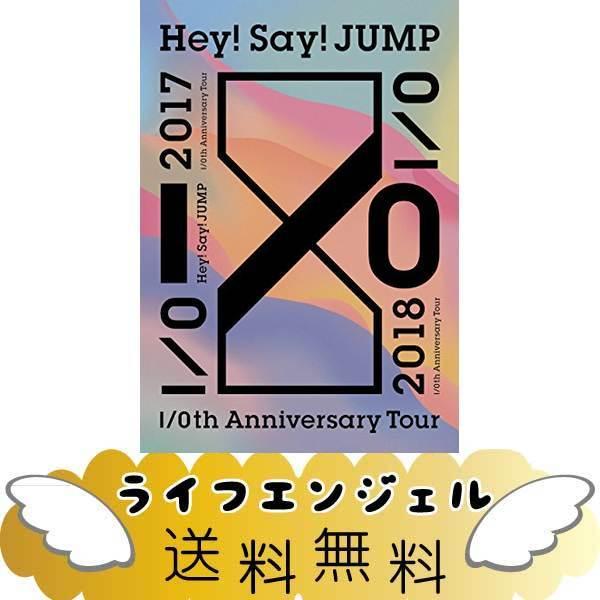 【発売日：2018年06月27日】◆商品名：Hey! Say! JUMP I/Oth Anniversary Tour 2017-2018(通常盤) [DVD]内容紹介全力で走り抜けた10周年イヤーを締めくくる、記念すべきアニバーサリーライ...