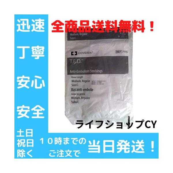 ・足首から段階的に圧迫を与えます。　また、小伏静脈と膝窩静脈の合流部と、大伏在静脈と大腿静脈の　合流部には圧迫力を弱め、血液の環流を妨げないよう設計されています。・Sigel理論に基づいた段階的圧迫圧を与えることにより、　安静時の下肢静脈還...