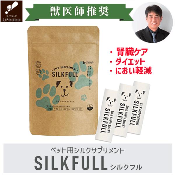 シルクフルは、老廃物除去を目的とし、腎臓ケア、ダイエット、アンチエイジング、お口や便のにおい軽減等に期待が出来る、無色無臭の液体サプリメントで、多くの獣医師さんからも推奨いただいています。シルクフルとは、シルクを原材料とした特許技術である高...