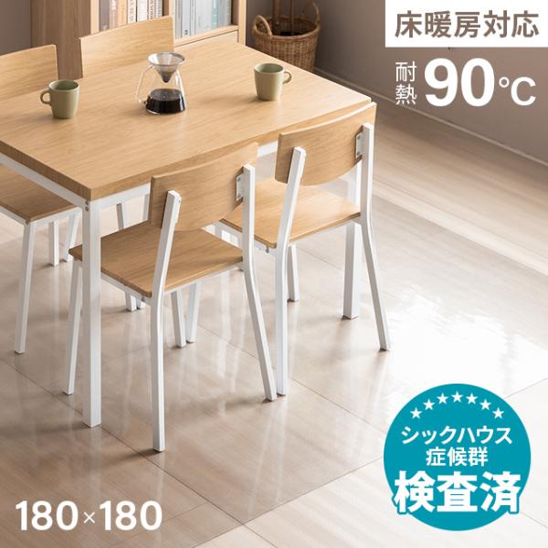 【製品サイズ】180cm×180cm【厚さ】0.7mm【製品重量】6.3kg【材質】軟質PVC【耐熱温度】90℃【梱包サイズ】横幅181cm×奥行き9cm×高さ9cm【梱包重量】6.5kg・佐川急便（宅配便）・全国一律 送料無料・12時まで...