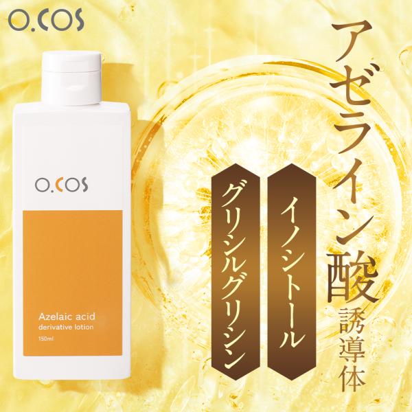 ・商品名アゼライン酸化粧水 150ml・使用方法洗顔後に、手のひらまたはコットンに取りお肌全体になじませて下さい。叩きこむようになじませ最後に手のひらでお顔全体を包みなじませて下さい。使用量目安：500円玉1枚・特徴大容量150ml 大人の...