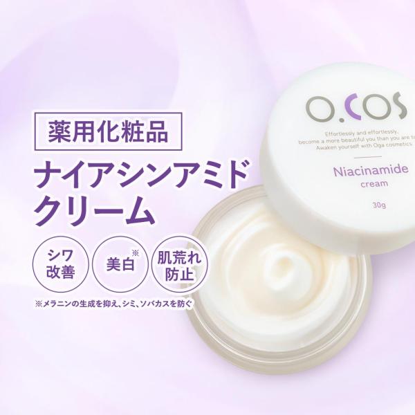 商品名ナイアシンアミドクリーム　30g特徴有効成分：ナイアシンアミド トラネキサム酸 グリチルリチン酸2K"Wブライトニング+シワ改善のトリプル有効成の医薬部外品処方。その他、バリア機能で外部刺激から肌を守り、水分を内側にしっかり維持する処...