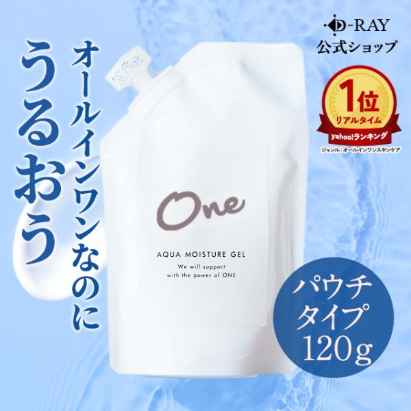 累計販売個数15万個突破!・商品名オールインワンゲル 120g お得用パウチタイプ・使用方法適量を手に取り、お肌全体に優しく馴染ませて下さい。・特徴化粧水・乳液・美容液・クリーム・マッサージクリーム・パックがこれ1つで完了。機能と品質の高い...