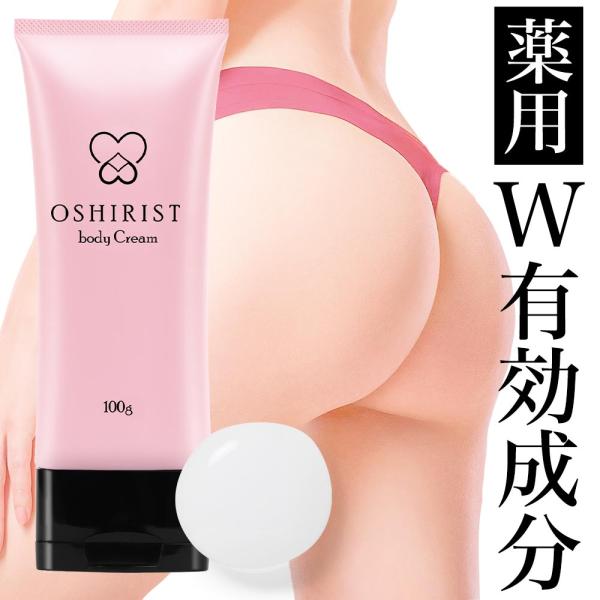 ・商品名オシリスト ボディクリーム 100g・特徴肌あれ・あれ性。あせも・しもやけ・ひび・あかぎれ・にきびを防ぐ。油性肌。かみそりまけを防ぐ。メラニンの生成を抑え、しみ、そばかすを防ぐ。日やけ・雪やけ後のほてりを防ぐ。肌をひきしめる。肌を清...