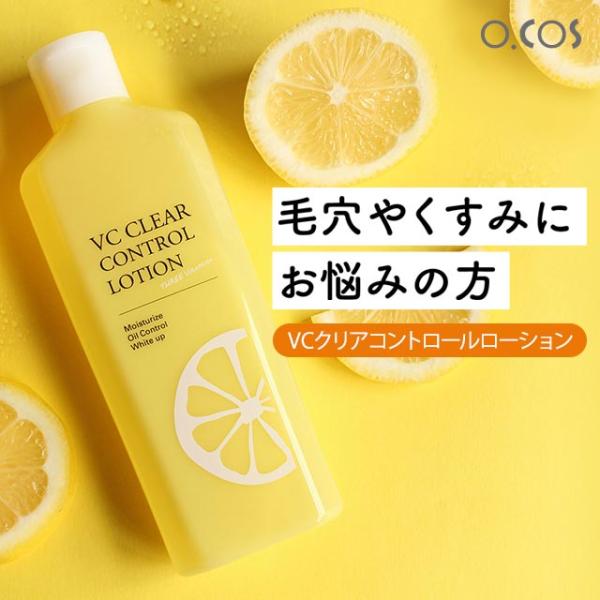 ・商品名ＶＣクリアコントロールローション 120ml(ビタミンC化粧水）・使用方法洗顔後に、手のひらまたはコットンに取りお肌全体になじませて下さい。叩きこむようになじませ最後に手のひらでお顔全体を包みなじませて下さい。使用量目安：500円玉...
