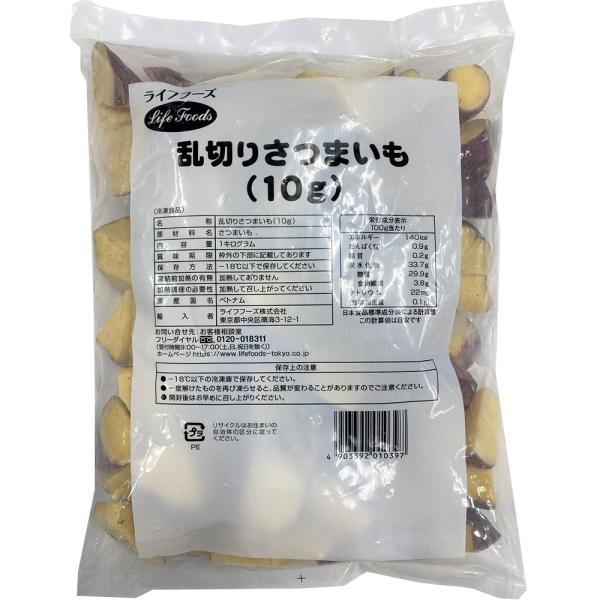冷凍さつまいも、IQF、乱切り、冷凍野菜、大容量　業務用　1kgホクホクで甘いさつまいもを、皮つきで乱切りカットし、凍結しました。おやつの大学いも、油で揚げて塩やタレを絡めて一品おかず、など様々な料理にご利用いただけます。・原材料名：さつま...