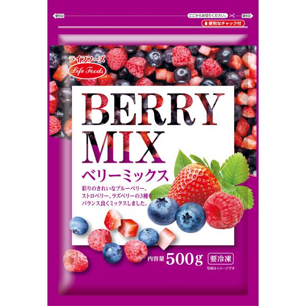 冷凍ベリーミックス、IQF、冷凍フルーツ、大容量　500gストロベリー、ブルーベリー、ラズベリーの人気のベリー３種類を急速凍結し、バランスよくミックスしました。ヨーグルトにのせたり、スムージーや手作りジャムなどの材料としてご使用ください。・...