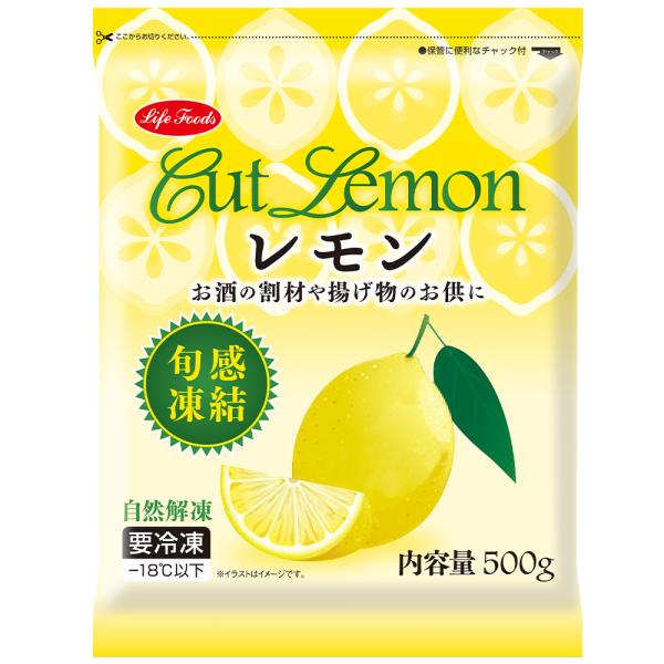 冷凍レモン　カットレモン　レモンサワー　冷凍フルーツ　大容量　業務用 500gモロッコ産のレモンを１/８カットして急速凍結しました。原料のレモンは、防かび剤、ワックスは使われておりません。氷の代わりにサワーやレモネードに、また揚げ物の付け合...