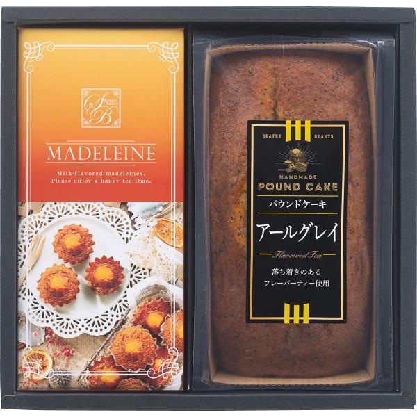 風味豊かに仕上げたマドレーヌにパウンドケーキをセットしたバラエティ豊かな焼き菓子詰合せです。●商品内容／パウンドケーキ（アールグレイ）×１、マドレーヌ（ミルク×２）×１　【アレルゲン：卵・乳成分・小麦】　【化粧箱入】ご挨拶ギフト 出産内祝 ...