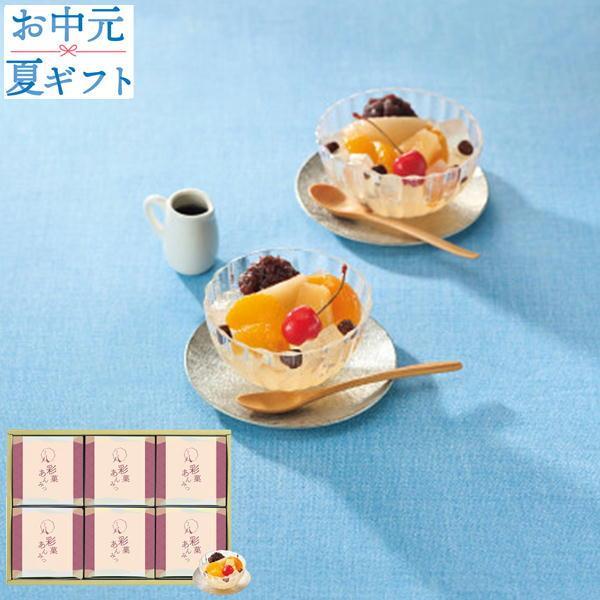 【発売日：2026年06月09日】●菓匠八の「彩菓あんみつ」は、フルーツの爽やかな酸味と、あんこのやさしい甘さが絶妙に調和した贅沢な和スイーツです。つるんとした寒天に、餡ソースと黒糖蜜を合わせることで、奥行きのある味わいが広がり、ひと口ごと...