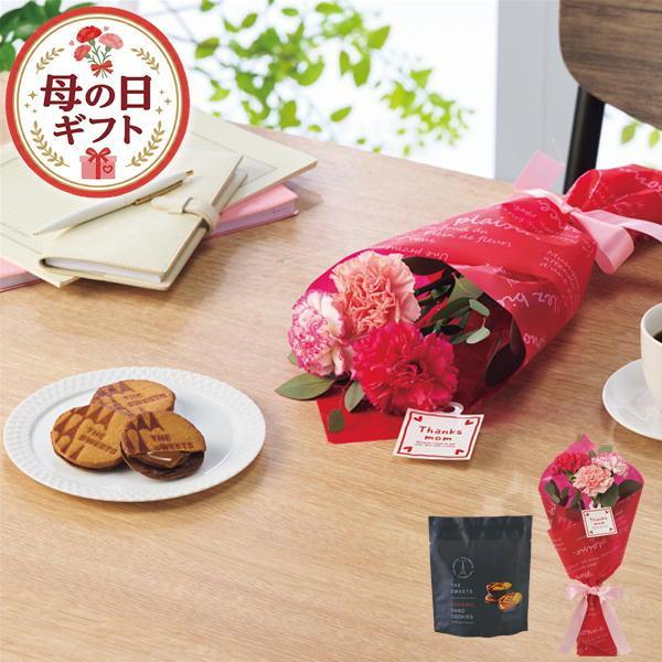 【発売日：2024年05月11日】カーネーション花束とキャラメルサンドクッキーのセット。キャラメルサンドはオシャレなクッキー生地で口どけのよいチョコレートと少し苦味をきかせたキャラメルをサンドしました。奥深いおいしさが口の中に広がります。●...