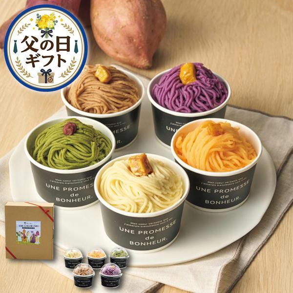 【発売日：2026年06月17日】5種類のさつま芋それぞれの個性を楽しめる、色鮮やかな芋モンブランカップケーキセットです。黄金千貫、アヤムラサキ、紅ハヤト、紅はるかと栗、すいおう──品種ごとの甘み・香り・色合いを丁寧に引き出し、見た目も味わ...