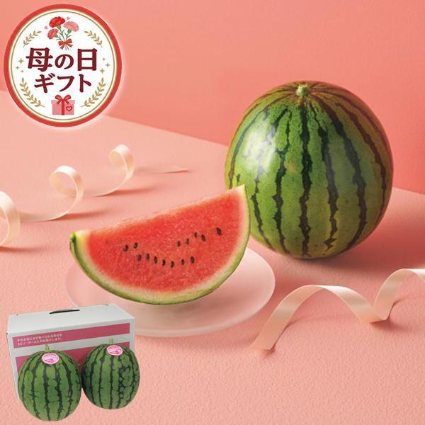 【発売日：2026年05月06日】種がほとんど気にならない“マイクロシード”のすいか「ピノガール」を、母の日専用ギフトとして2玉セットでお届けします。従来の約4分の1ほどの小さな種で、食べるときのストレスが少なく、どなたでも食べやすい新しい...