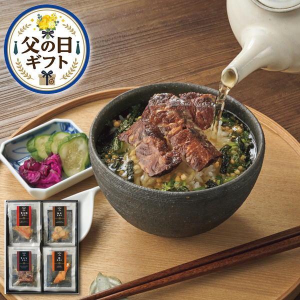 【発売日：2026年06月17日】機内食にも採用された本格だし茶漬けの父の日専用セットです。金目鯛・鮭・牛タン・帆立の4種を贅沢に味わえ、お湯を注ぐだけで料亭のような味わいに。手軽で美味しい、喜ばれる和のギフトです。- 機内食にも採用された...