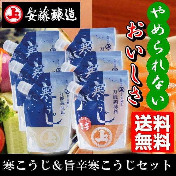 寒こうじ食材にまぶし、一晩ねかせるだけで、どなたも失敗なく上手に漬けることができます。野菜のほか、鮭やまぐろなどのお魚でもお試しください。使い始めたら手放せない御台所の常備品です。野菜や肉・魚にまぶし、一晩置くだけでおいしい麹漬けが出来上が...