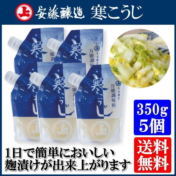 味噌屋ならではの麹のうまさが自慢です。食材にまぶし、一晩ねかせるだけで、どなたも失敗なく上手に漬けることができます。野菜のほか、鮭やまぐろなどのお魚でもお試しください。使い始めたら手放せない御台所の常備品です。野菜や肉・魚にまぶし、一晩置く...
