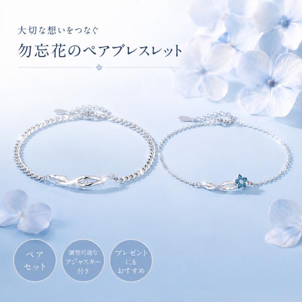 大切な人との絆をさりげなく身につけるペアブレスレット。シンプルで洗練されたデザインに、可憐な花モチーフをあしらったペアブレスレットです。レディースモデルにはワンポイントのブルーフラワー、メンズモデルはスタイリッシュなリーフデザインで、さりげ...