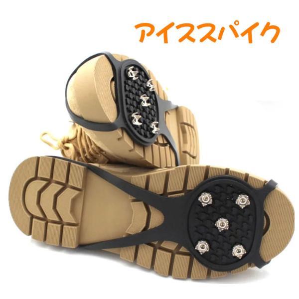 簡単装着で、雪道・凍結路面も安心！雪道や凍結路面を滑りにくく安全に歩けるように開発された簡易スパイク。5個のスパイクが地面をしっかりとらえます。約マイナス40℃の極寒地域でも対応できる特殊なゴムを採用し装着もカンタン。伸縮ベルトで靴にぴった...