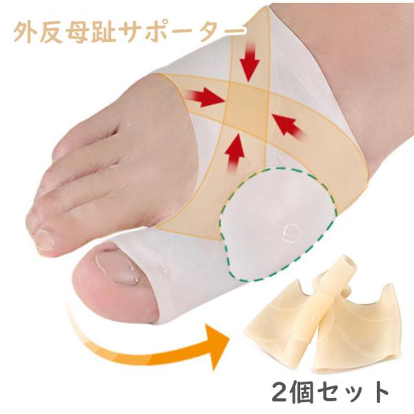 特殊ゲルが外反拇趾を軽減！アーチも持ち上げどんどん歩ける「外反母趾クロスゲルサポーター」クロスラインが親指をやさしく広げ、さらに親指横クッションが付け根のつらい摩擦や痛みをケアします。同時に足裏のクッションが弛んだ横アーチを支え、足の負担を...