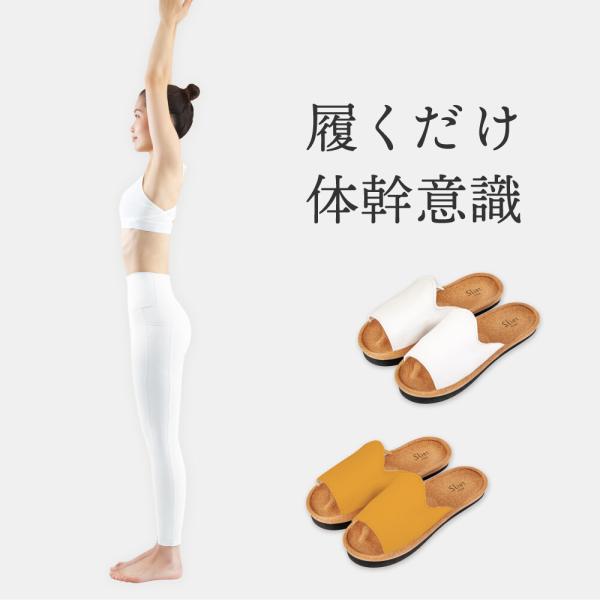 前あきタイプ】 体幹を整えるスリッパ Sliet スリエット Y-Type 【体幹スリッパ すりえっと 体幹トレーニング スリッパ 体幹 レディース トレーニング ダイエットアイテム シェイプ ダイエット 健康サンダル 健康スリッパ 室内 ...