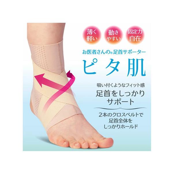 M：足首周り18〜21(cm)／15gL：足首周り21〜24(cm)／18g■生産地：日本■素材・成分：本体：ナイロン、ポリウレタンゴム：ポリエステル、ポリウレタン優しいフィット感なのにしっかりサポート。ストレスフリーにどんどん歩ける！ 歩...